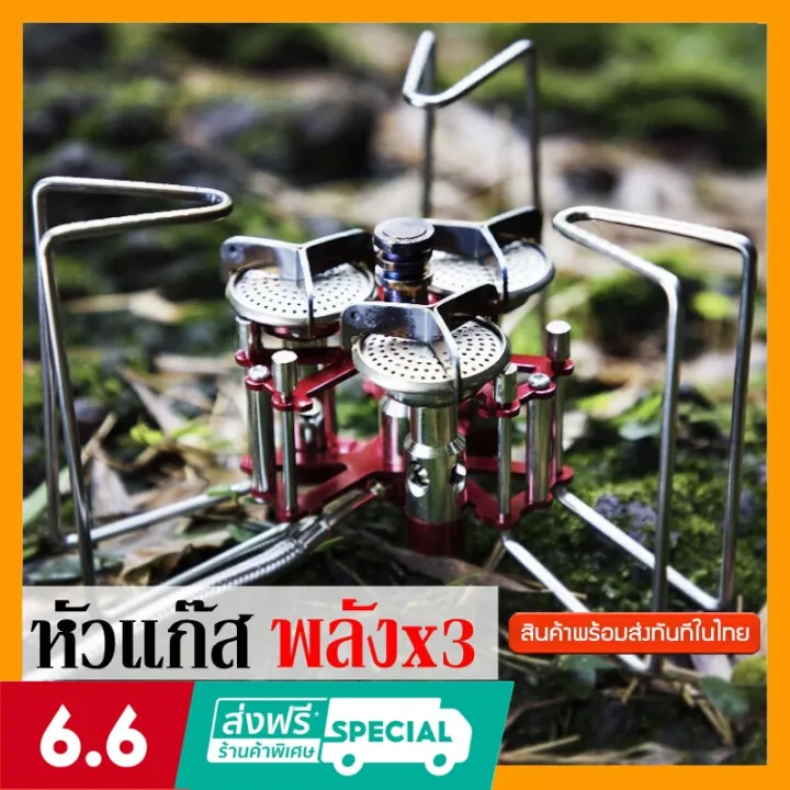 ลดพิเศษถูกสุดๆ หัวเตาแก๊สแคมป์ปิ้ง 3 หัว หัวแก๊ส BULIN รุ่น BL100-B6-A เตาแก็สพกพา ไฟแรงมาก ...