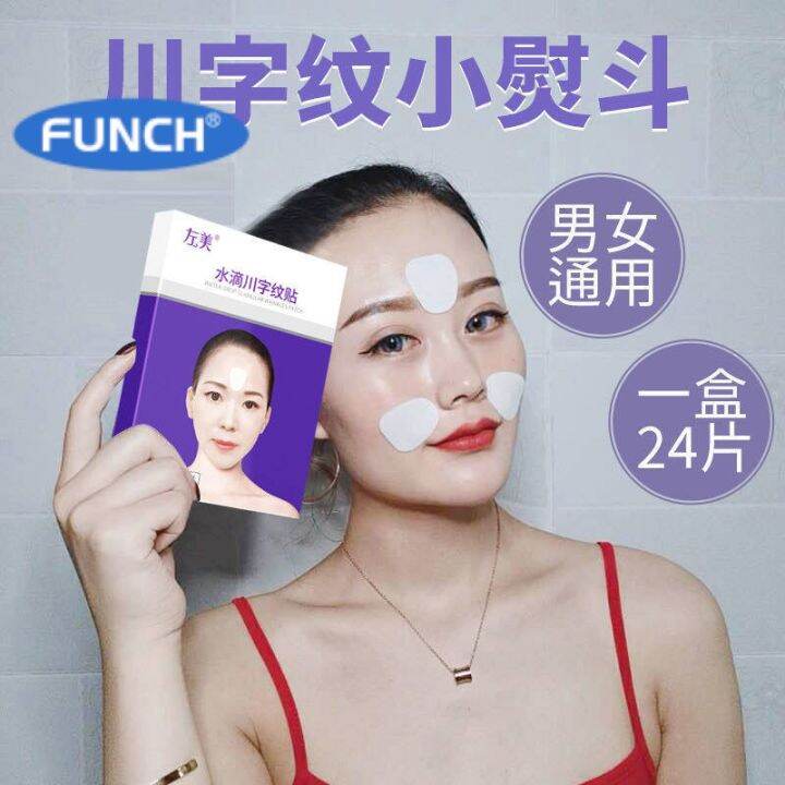 Sichuan Character Pattern Facial Line Filler Remove Eyebrow Wrinkles ...