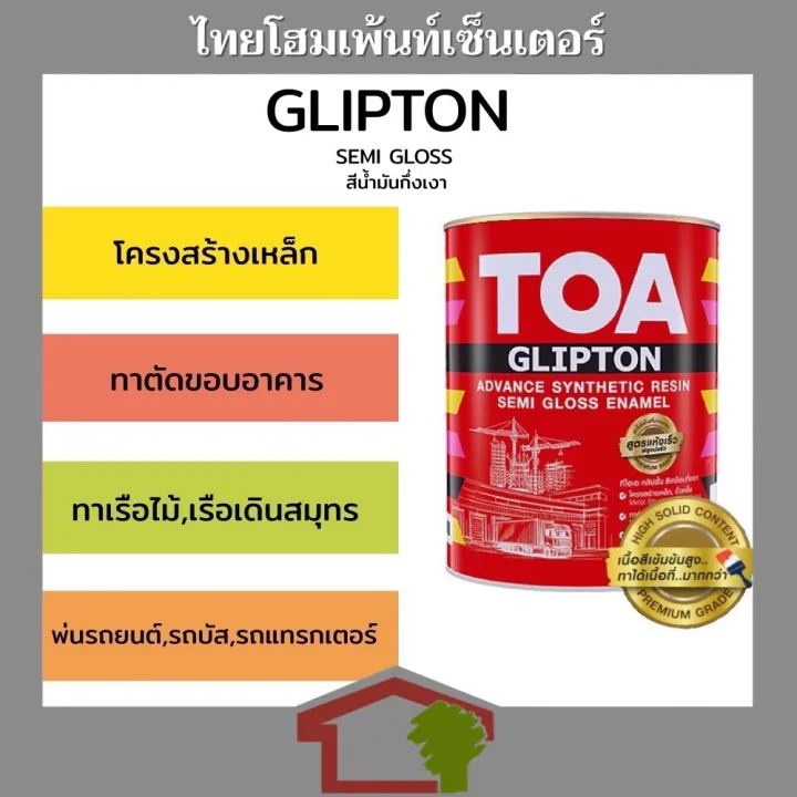 สี TOA Glipton Semi gloss สีน้ำมันกึ่งเงา ทาไม้และเหล็ก | Lazada.co.th