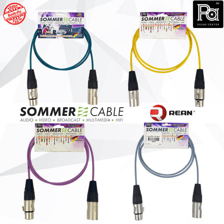 *ของแท้* Sommer lsopod สายสัญญาณ XLR ผู้- XLR เมีย REAN by neutrik RC3M+RC3F ความยาว 1 เมตร ...