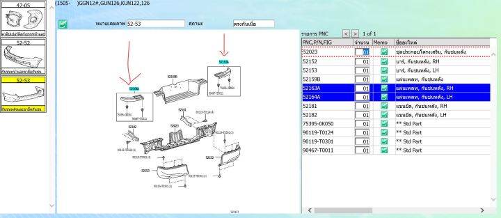 15. 52163-0K030 แผ่นเพลท, กันชนหลัง, RH ฝั่งขวา Toyota revo โตโยต้า รี ...