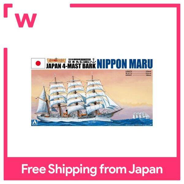 เรือใบ1/350 Aoshima No.01 Nippon Maru | Lazada.co.th