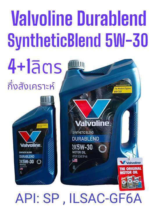 Valvoline Durablend 5W-30 /4+1Ltrs.,/4Ltrs.น้ำมันเครื่องเบนซินกึ่ง ...