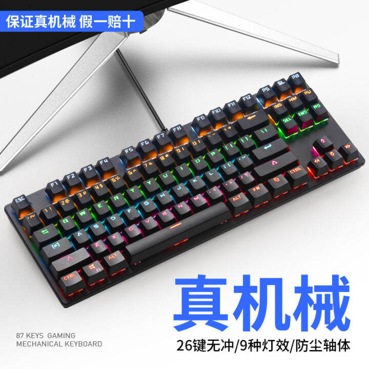 Icebook 87-button wired luminous floating key cap office game keyboard ...