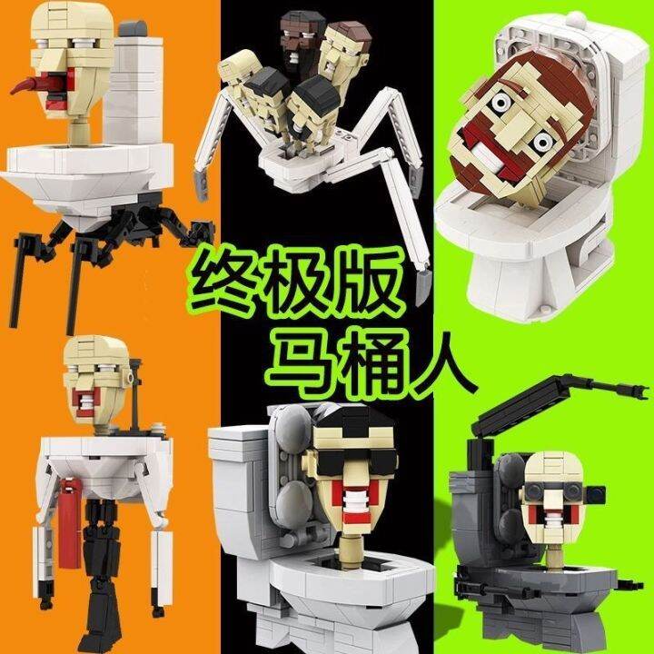 The Ultimate Parasitic Toilet Man vs. Monitor Man Building Blocks Titan ...