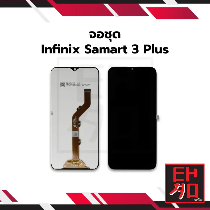 หน้าจอ infinix smart 3plus / X627 งานแท้ จอinfinixsmart3plus จอมือถือ ...