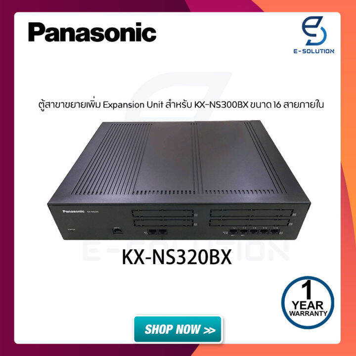 Panasonic KX-NS320BX ตู้สาขาขยายเพิ่ม Expansion Unit for KX-NS300BX ...