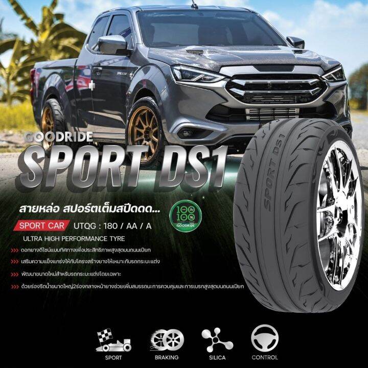 ยางรถยนต์ ขอบ18 - ยาง265/40R18 SPORT DS1 - ยี่ห้อ GOODRIDE - DOT2023 - ราคาชุด / 4 เส้น - ส่งฟรี ...