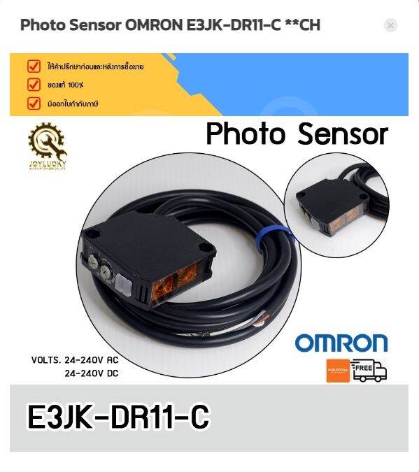 PHOTO SENSOR OMRON E3JK-DR11-C | Lazada.co.th