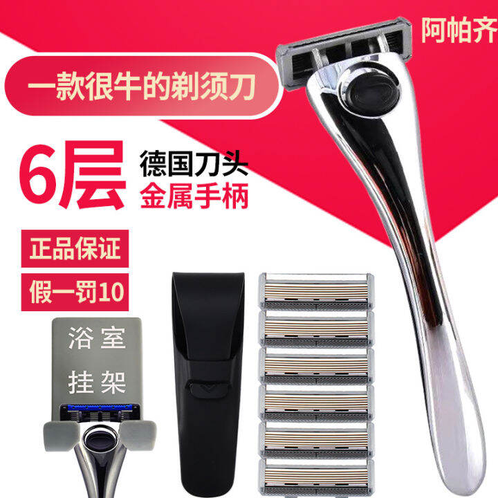 Manual shaver 6-layer blade men's shaver manual shaver shaving shaver ...