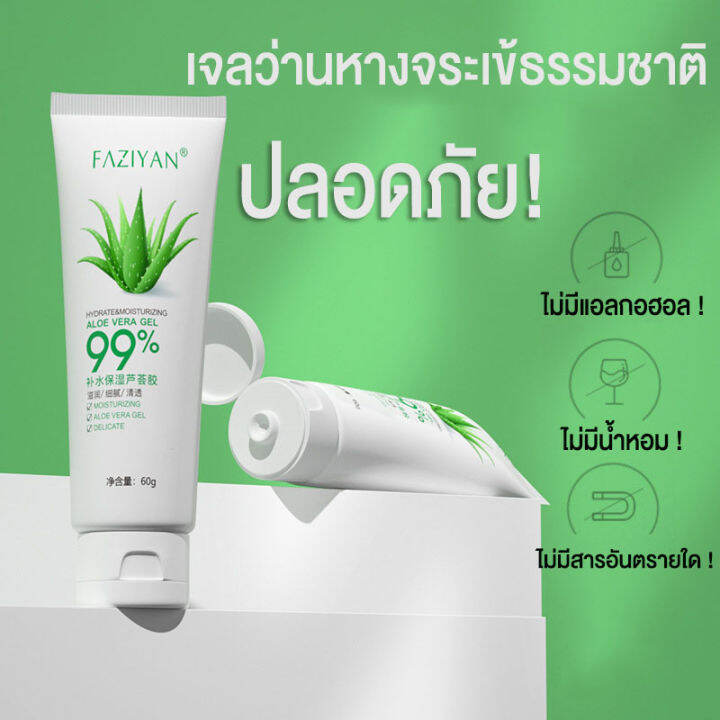 【แพ็ค 2】Gumiเจลว่านหางจระเข้ Aloe Vera 99% 60gX2 พกพาสดวก ซ่อมแซมผิวหลังโดนแดด ให้ความชุ่มชื้น ...