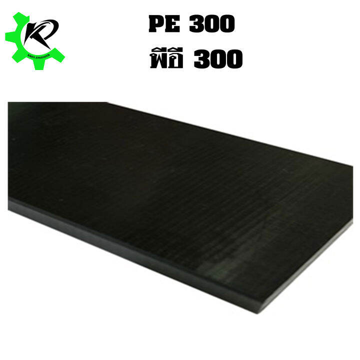 PE 300 Sheet Black T10x15x200 mm. พีอี 300 สีดำ ขนาด 10x15x200 มิล ...