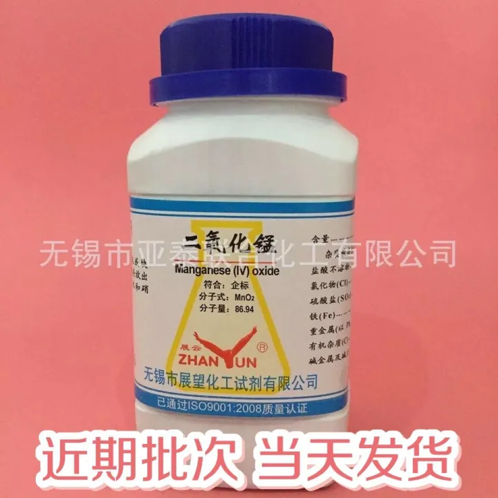 Manganese dioxide MnO2 The catalyst oxidant pyrolusite wuxi chemical ...