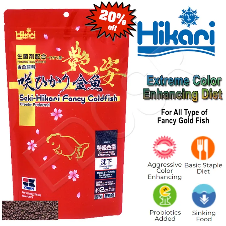 Saki Hikari Fancy Goldfish Extreme Color Enhancing Fish Food - 500g ...