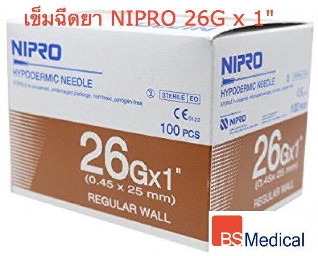 NIPRO 26G x 1" | Lazada.co.th