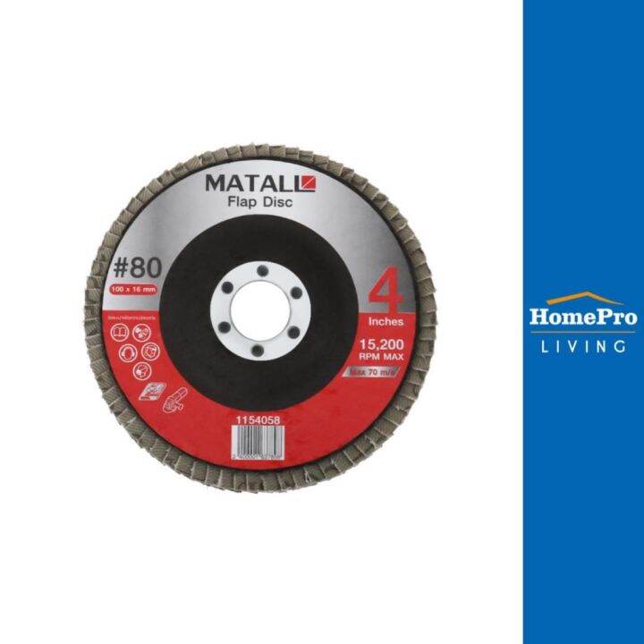 HomePro ผ้าทรายซ้อนหลังแข็ง 4 นิ้ว 80 pack 2 แบรนด์ MATALL | Lazada.co.th