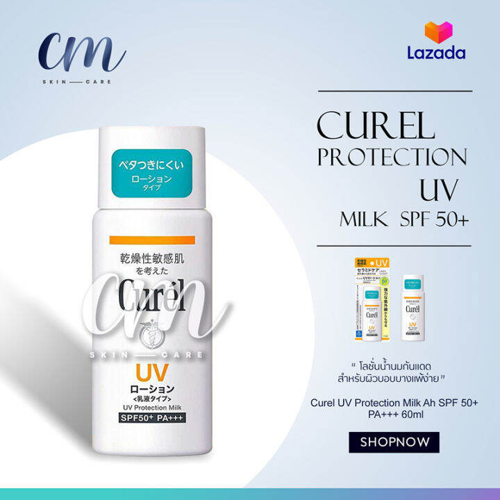 【การันตีของแท้%】Curel UV Protection Milk SPF 50+ PA+++ 60ml โลชั่นน้ำนม ...
