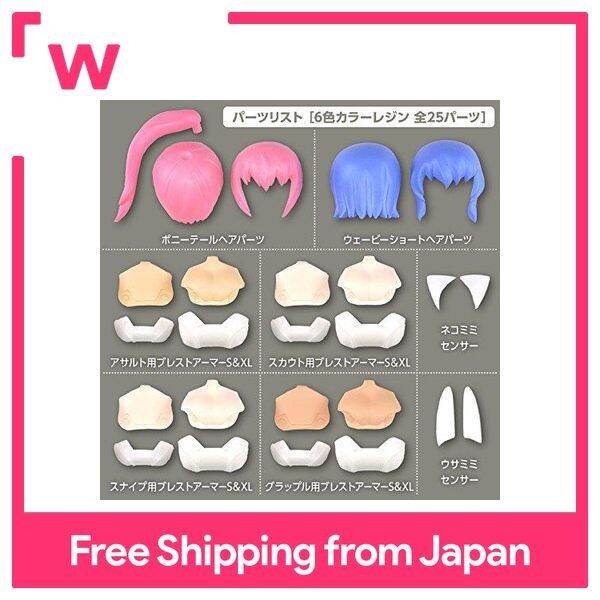 Kotobukiya Megami device modification parts set 001 Assembly type color ...