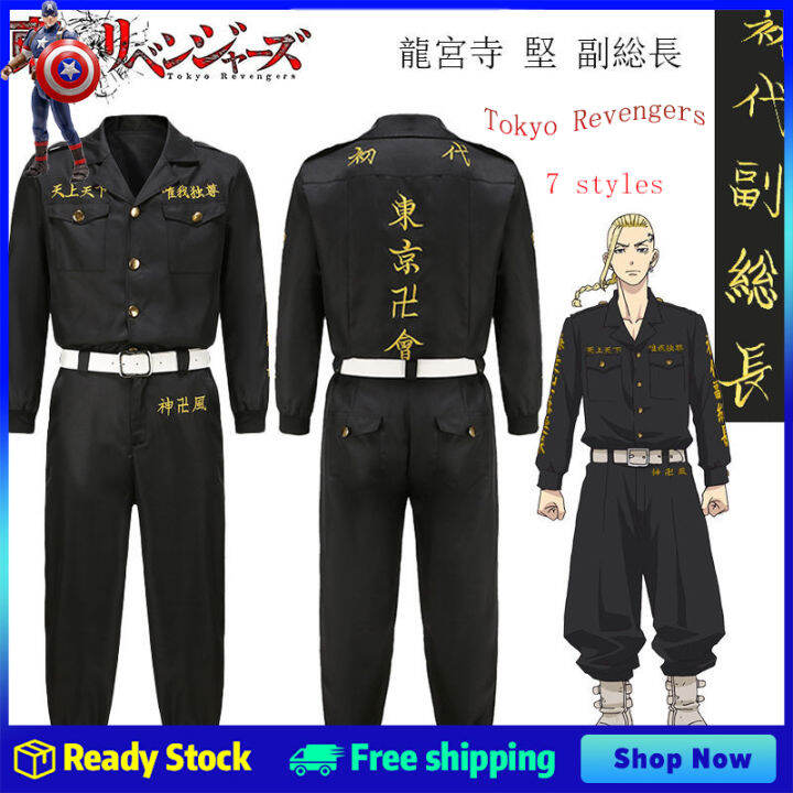 ชุดคอสเพลย์อนิเมะ Tokyo Revพนัง,ชุดเครื่องแบบโรงเรียนชุดเสื้อกางเกง ...