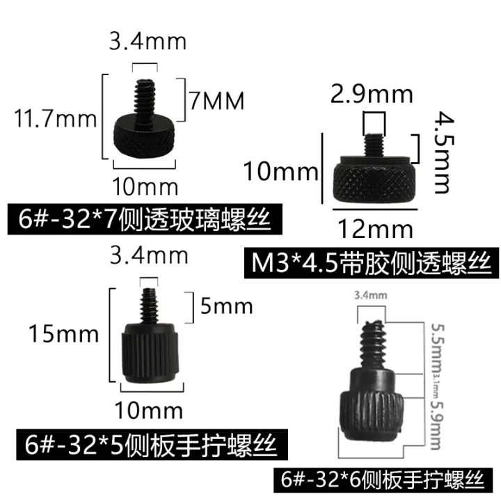 Computer Case Side Plate Screw Side Transparent Glass Screw Hand Twist ...