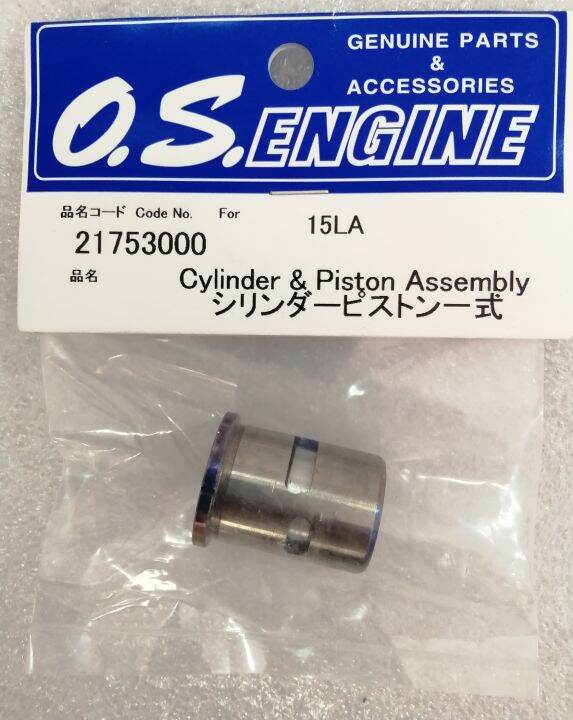 O.S. Engines CYLINDER & PISTION ASSEMBLY 15LA | Lazada.co.th