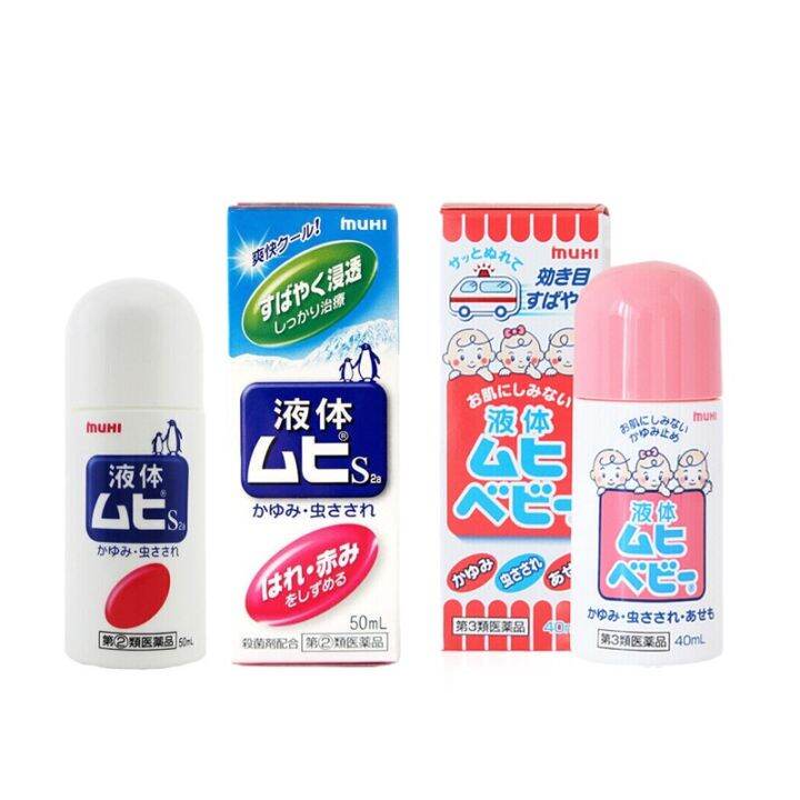 Immediate delivery Muhi S2a Mopiko Mopidick Roll-on Anti-Itch Liquid ...