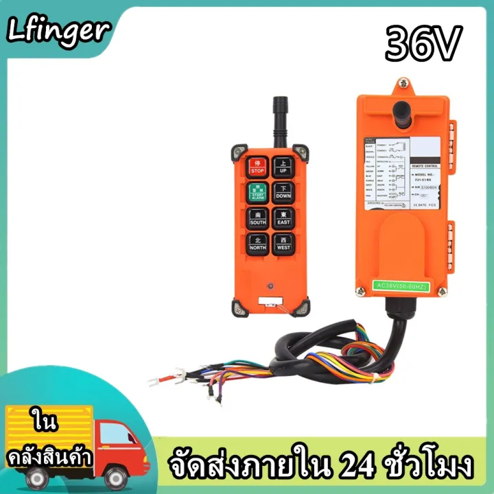 Industrial Remote Control Hoist Lift High Sensitivity One Receiver ...
