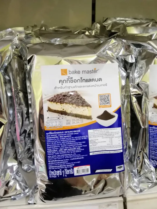 Bake master แครกเกอร์บดสตรอว์เบอร์รี/คุกกี้บดช็อกโกแลต/คุกกี้บด/แครกเก ...