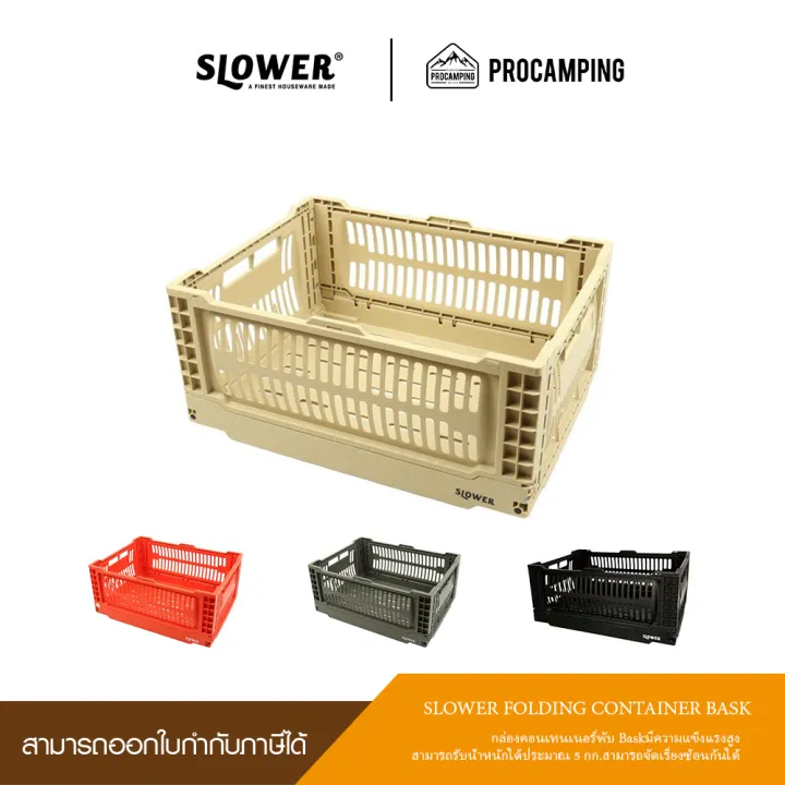 SLOWER FOLDING CONTAINER BASK (L) ลังเก็บของ box | Lazada.co.th