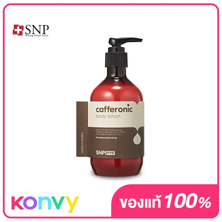 SNP Prep Cafferonic Body Lotion 310ml | Lazada.co.th