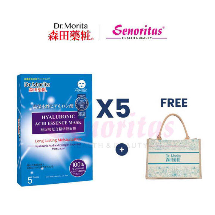 Dr Morita Hyaluronic Acid Essence Mask Bundle Set※ | Lazada
