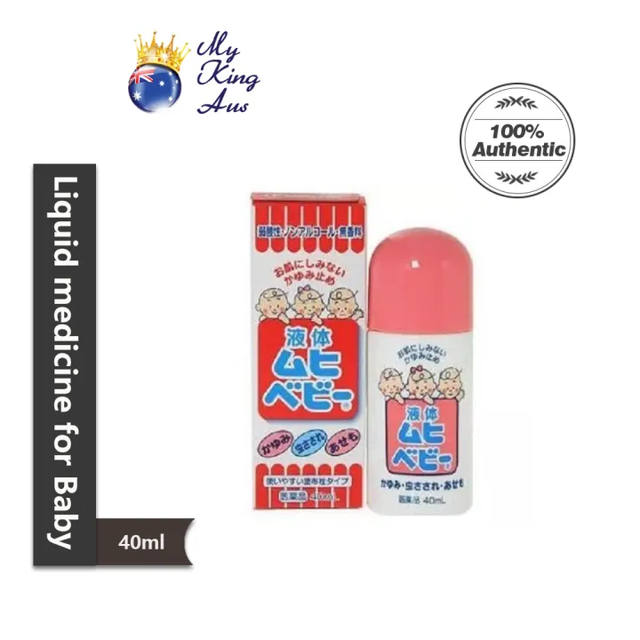 Muhi Liquid medicine for Baby 40ml Anti-itch for mosquito bites [My ...