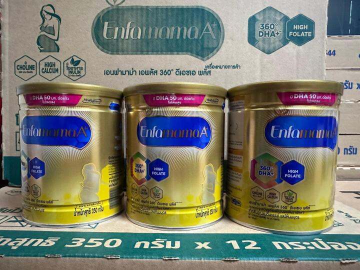 (Exp052025)Enfamama เอนฟามาม่า เอพลัส นมผงสำหรับ คุณแม่ตั้งครรภ์ และให้ ...