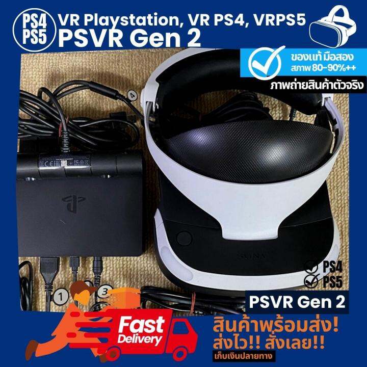 แว่น VR Playstation 4, PS4 VR (PSVR) และ Adapter รุ่น Gen 2 Gen 1 ของแท้ มือสอง | Lazada.co.th