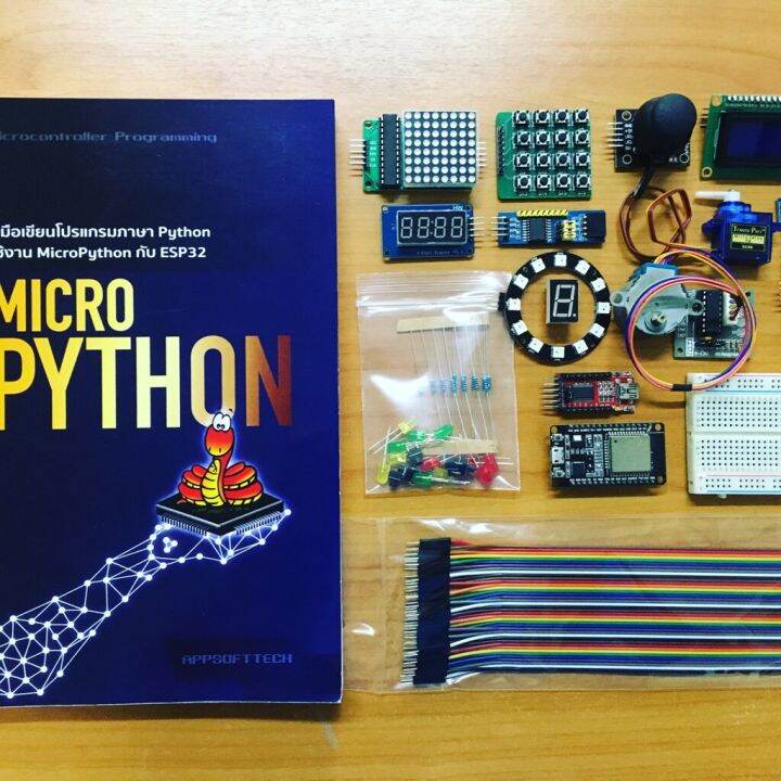 AppSoftTech ชุดทดลองESP32 สำหรับใช้คู่กับหนังสือคู่มือฯ MicroPython จาก ...