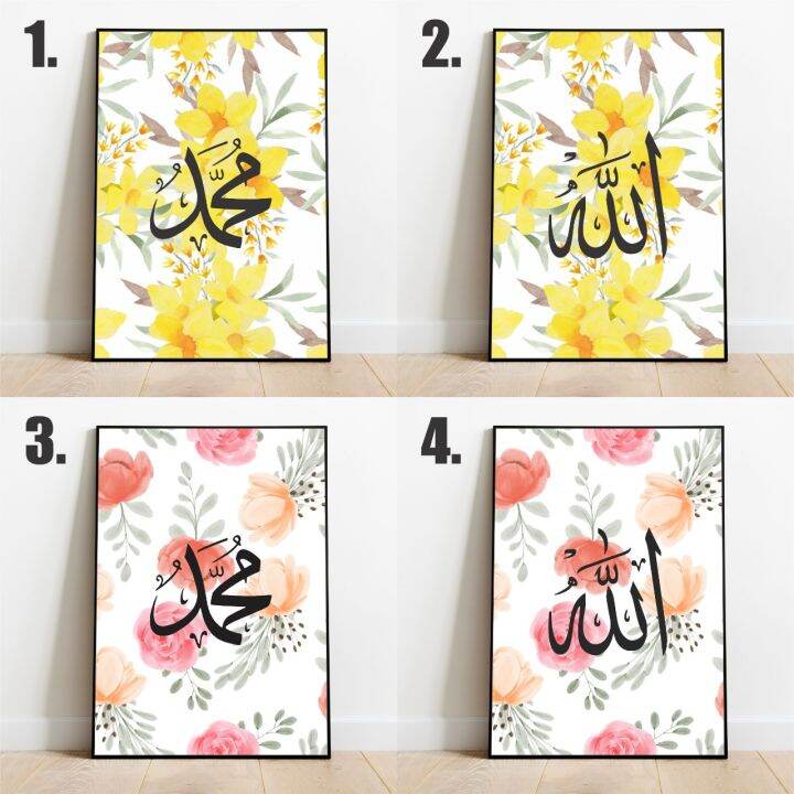 Hiasan Dinding Lafadz Allah dan Muhammad Motif 7 / Frame Lafadz Allah ...