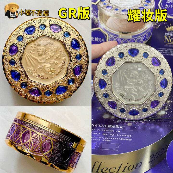 2022 new version of Japan's Kanebo Kanebo Angel Honey Powder Loose ...