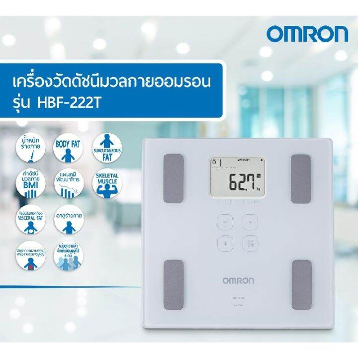 เครื่องวัดน้ำหนักและดัชนีมวลกาย OMRON Body Composition Monitor รุ่น HBF ...