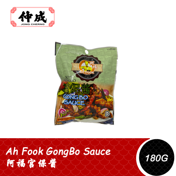 [Jong Cherng|仲成] Ah Fook GongBo Sauce 阿福宫保酱 Sos Gong Bo | 180g ...