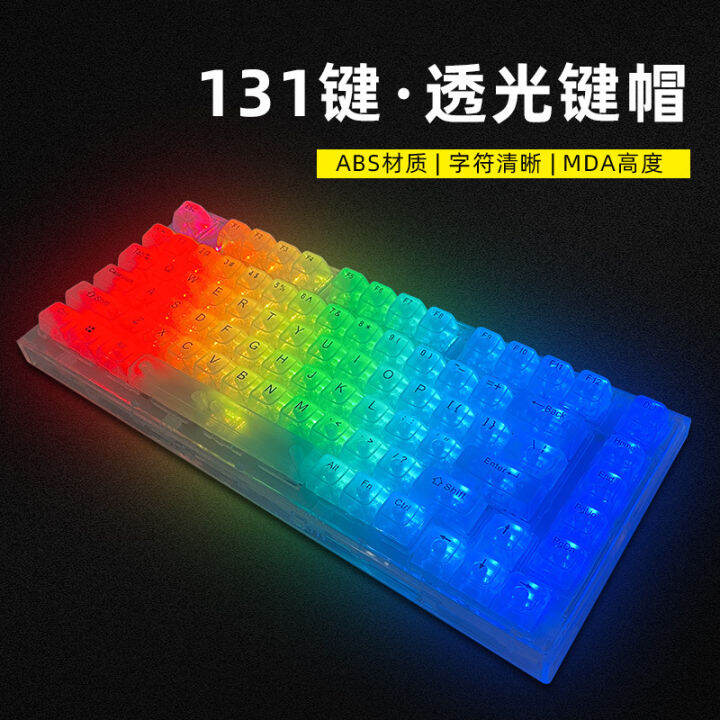 MDA height: 130 keys, full set of ball cap, high transparent black fog ...