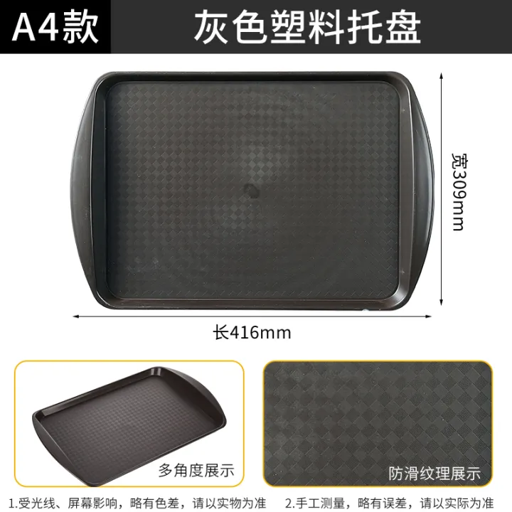KFC McDonald's Tray Rectangular Non-Slip Plastic Tray Canteen Ho Non ...