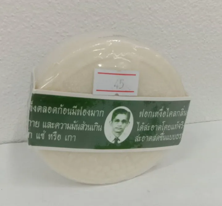Rawra herbal distilled สบู่สมุนไพรกลั่น รอว์ร่า 170g | Lazada.co.th