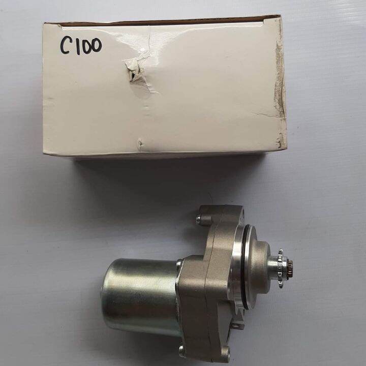 STARTER MOTOR C100 YSK BRAND | Lazada PH