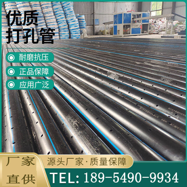 PE Straight perforated pipe black plastic high-speed drainage pipe ...