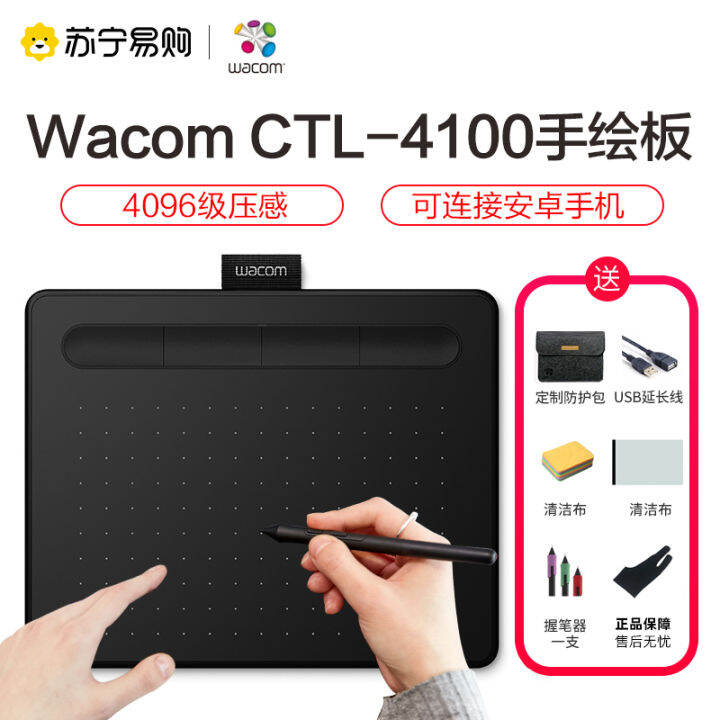 Wacom Heguan graphics tablet CTL4100 Shadow Extension Wireless ...