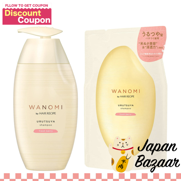P&G Hair Recipe - WANOMI URUTSUYA (Moisturizing&Shine) SHAMPOO Pump ...
