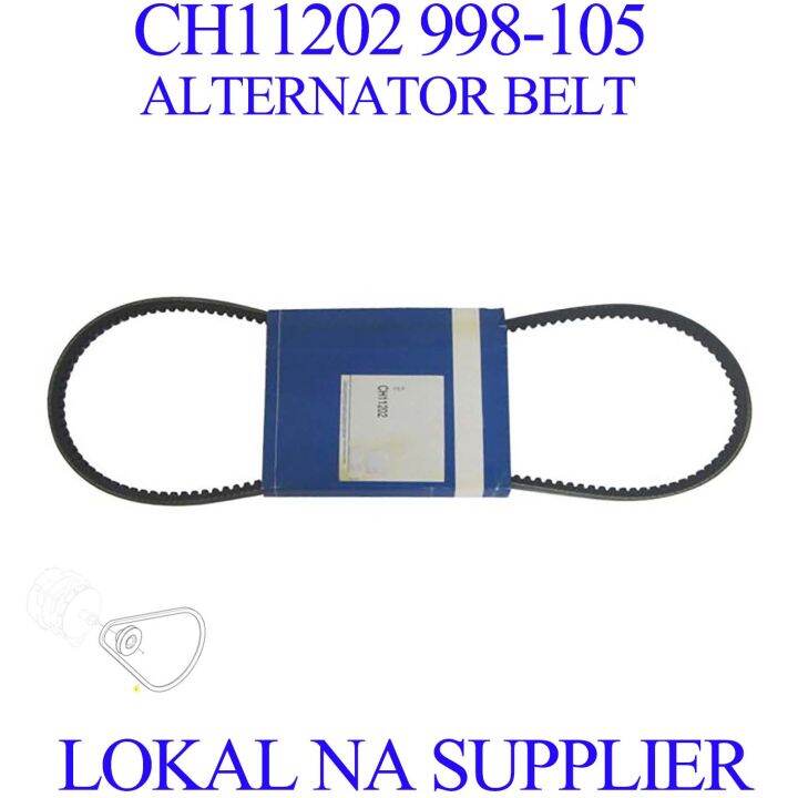 CH11202 ALTERNATOR BELT FOR PERKINS 2000 3000 AND FG WILSON [AUTHENTIC ...