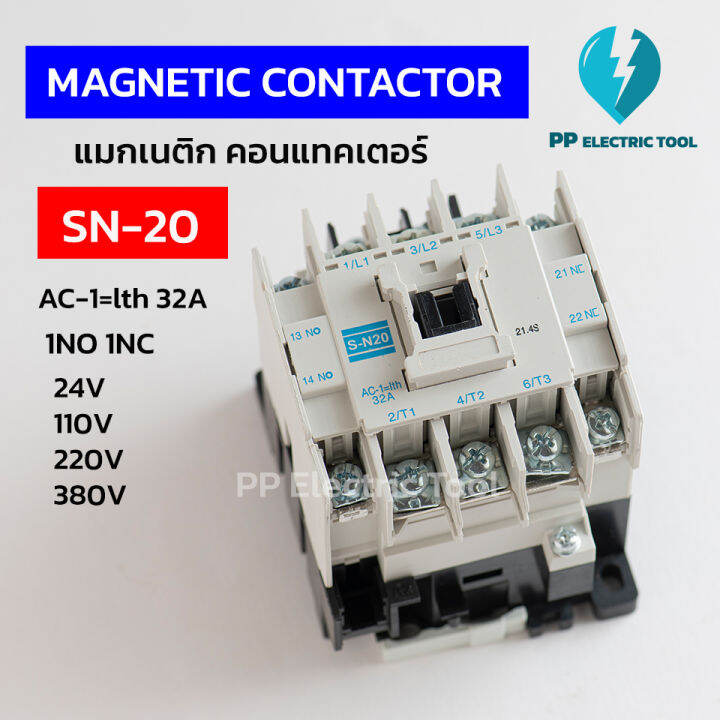 MAGNATIC CONTACTOR SN-20 แมกเนติก คอนแทคเตอร์ 1NO 1NC คอย 24V 110V 220V ...