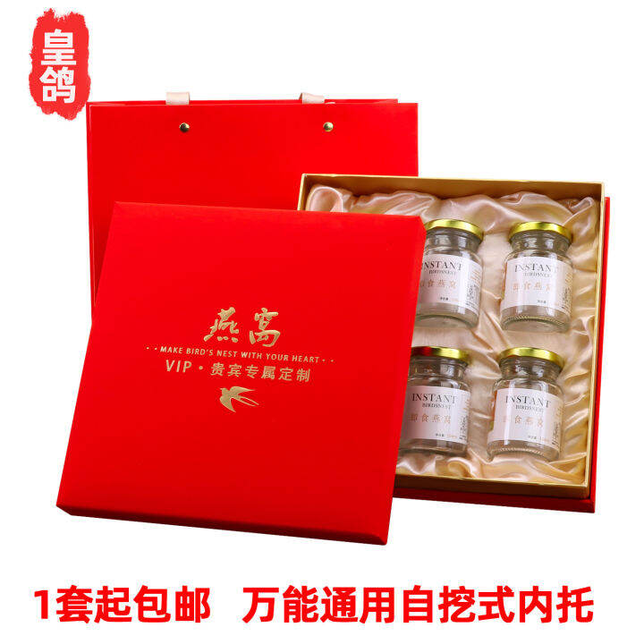 Fresh Cubilose Stewing Packing 100ml75 Ml 3 Bottle 4 Bottle 5 Bottle 6 ...