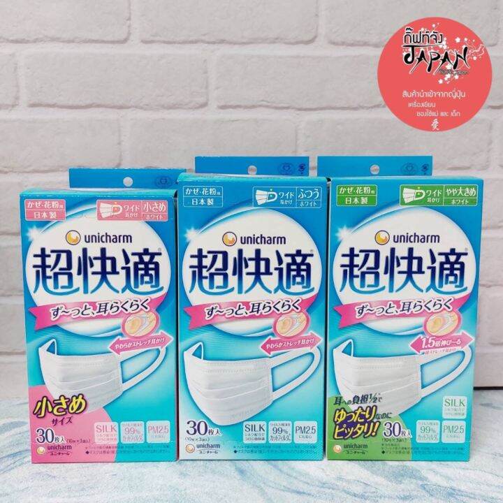 👨‍👩‍👧‍👦พร้อมส่ง マスクหน้ากากอนามัยญี่ปุ่น กล่อง 30 ชิ้น Unicharm Super Comfort Mask หน้ากากอนามัย ...